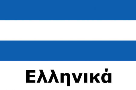 Lemmatization & tagging for Greek | Sketch Engine