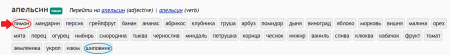 ruSKELL – Russian language learning | Sketch Engine